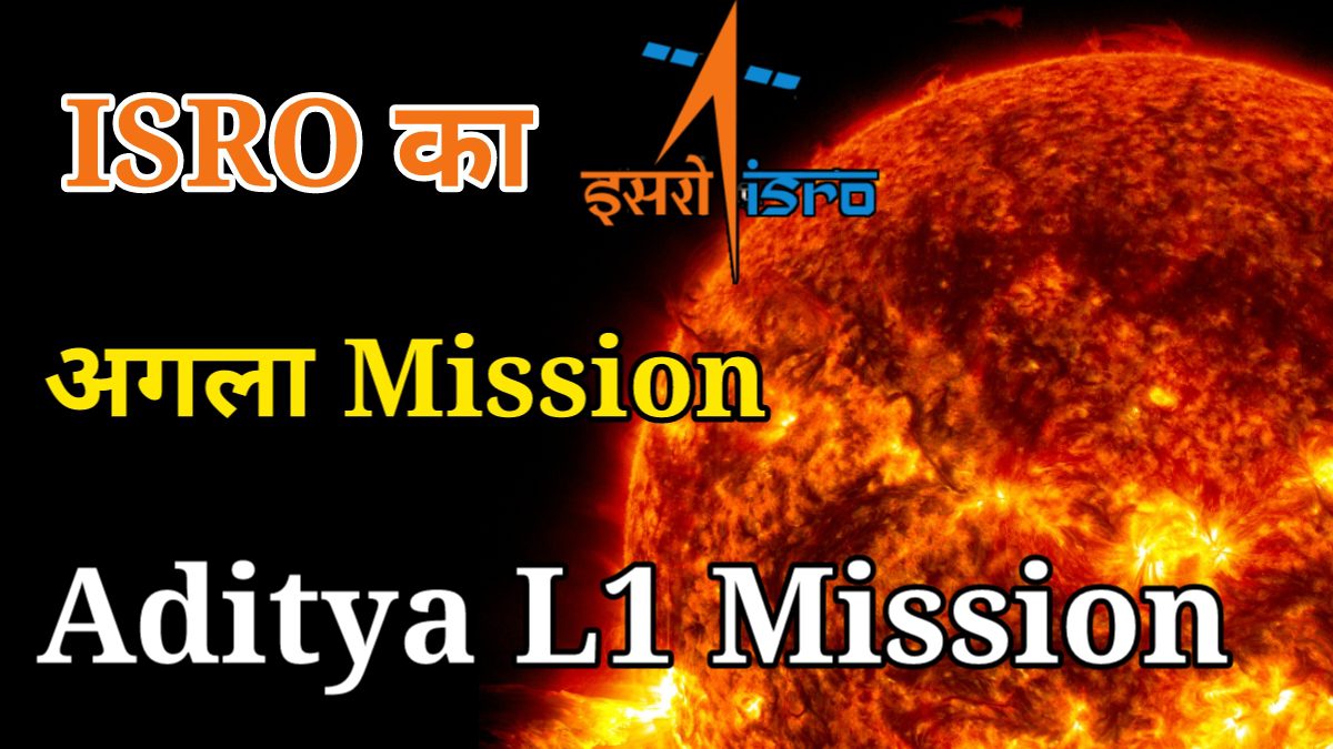 Aditya L1 क्या है Aditya L1 Mission In Hindi Top Hindi Raj